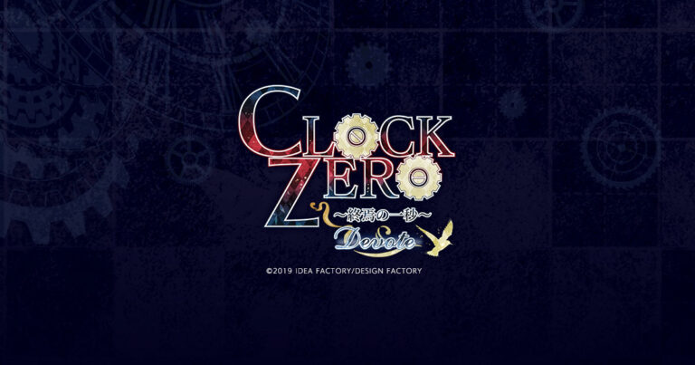 CLOCK ZERO ～終焉の一秒～ ≪攻略順/攻略制限≫ – Otome Game nabis
