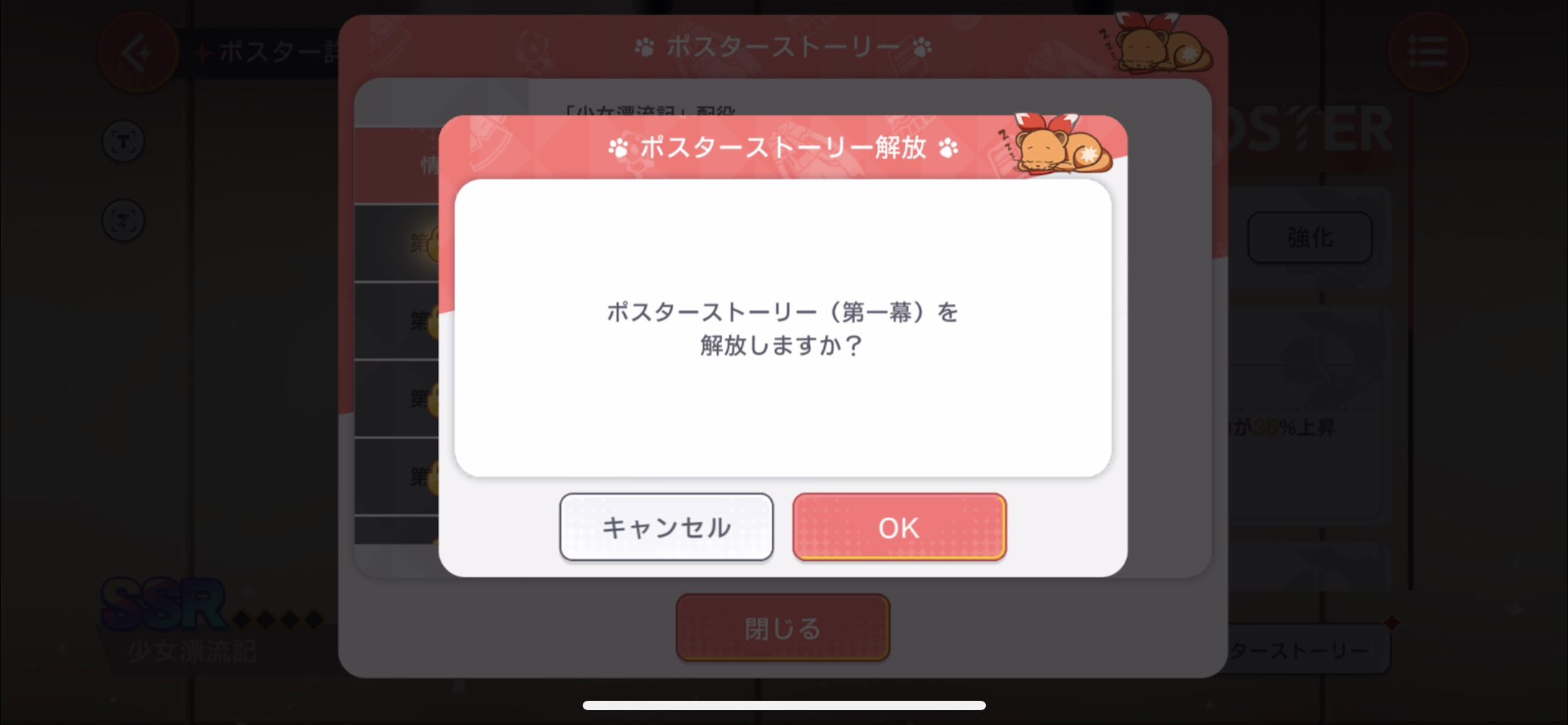 C0ED4B70-DFF8-4E9B-96D6-0EF8312C9339 – Otome Game nabis